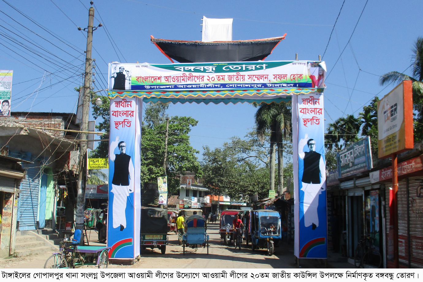 গোপালপুরে ৫শহীদের নামে তোরণ নির্মাণ | সবুজ বাংলাদেশ24